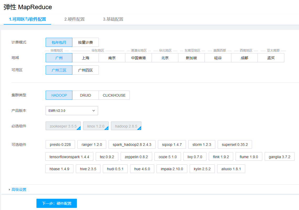 弹性 MapReduce Hive 元数据管理 - EMR 开发指南 - 文档中心 - 腾讯云