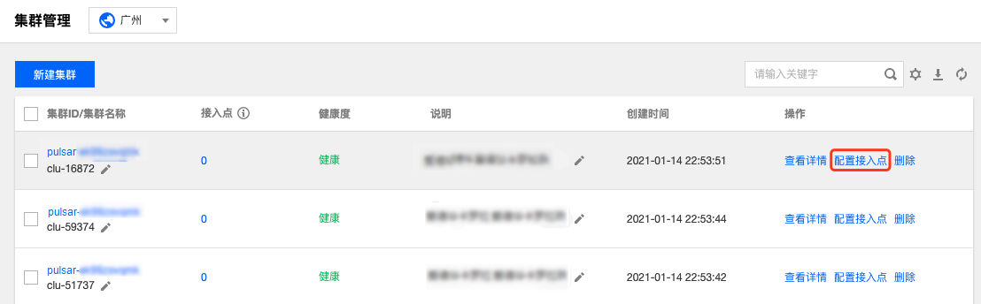消息队列 TDMQ VPC 接入 - 操作指南 - 文档中心 - 腾讯云