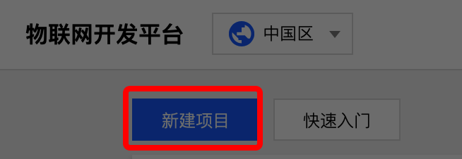 Tencentcloud Iot Explorer Sdk Embedded C Docs Mqtt Sample 快速入门 Md At Master · Tencentcloud