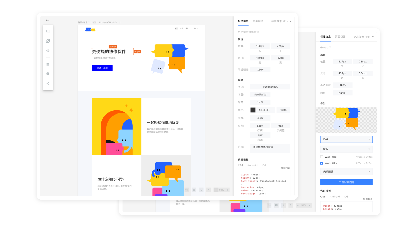 CoDesign设计协作平台-一站式设计协作平台-产品设计管理平台 - 腾讯云