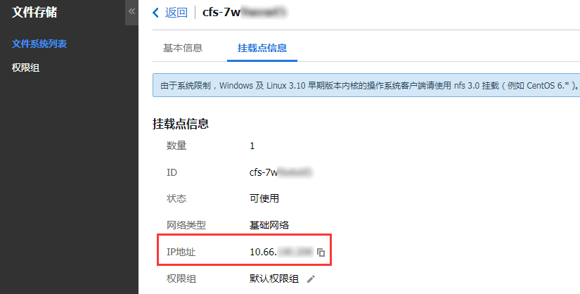 批量计算 COS、CFS 路径填写-用户指南-文档中心-腾讯云