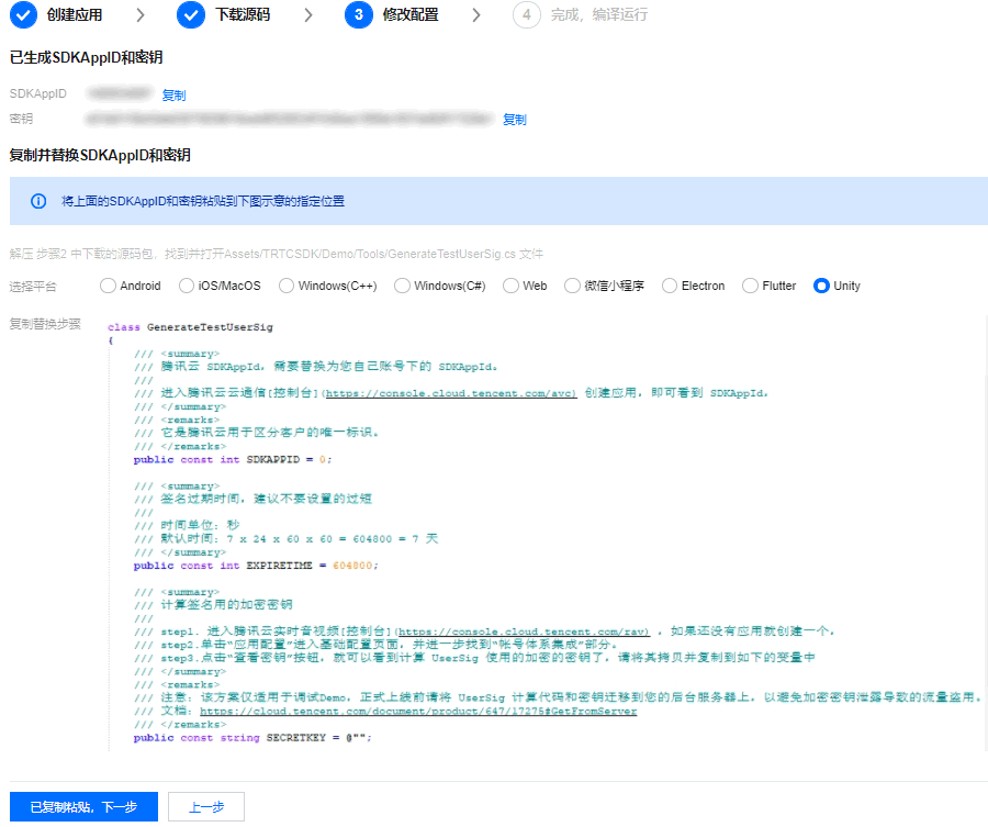 TRTCUnitySDK/跑通Demo(Unity).md at main · tencentyun/TRTCUnitySDK · GitHub