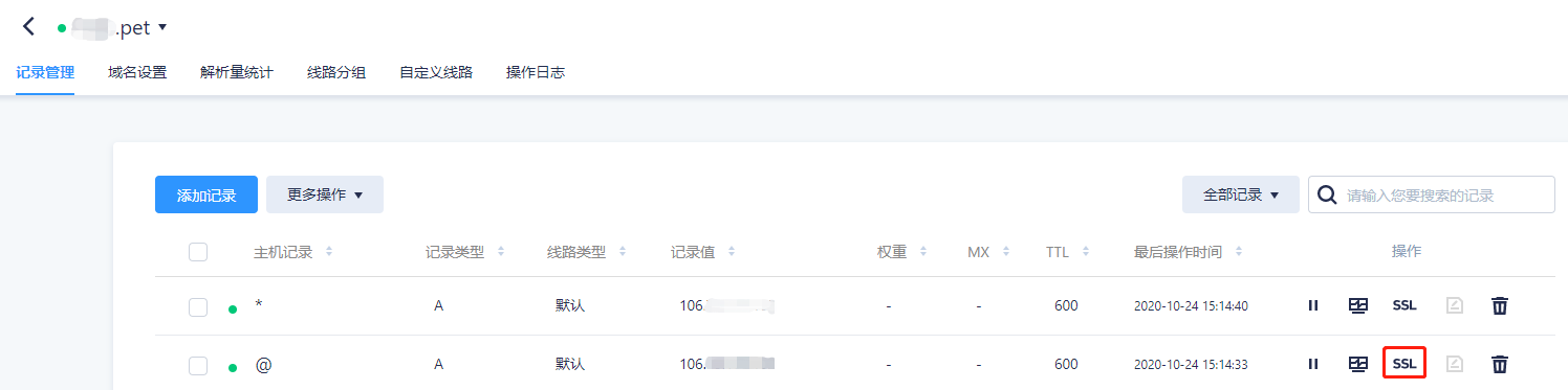 群晖（Synology）NAS 安装免费 SSL 证书 - DNSPod 服务与支持