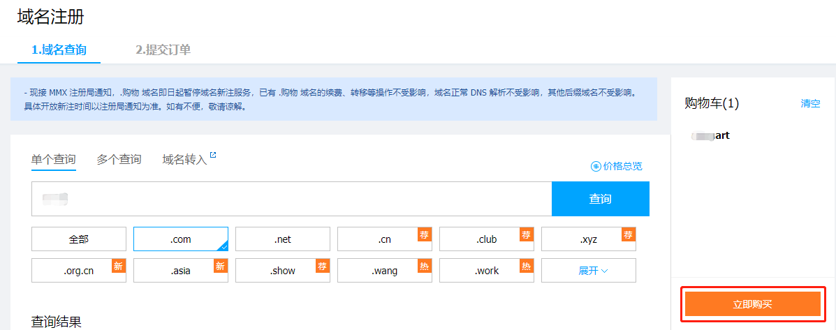群晖（Synology） NAS 启用 DNSPod DDNS - DNSPod 服务与支持