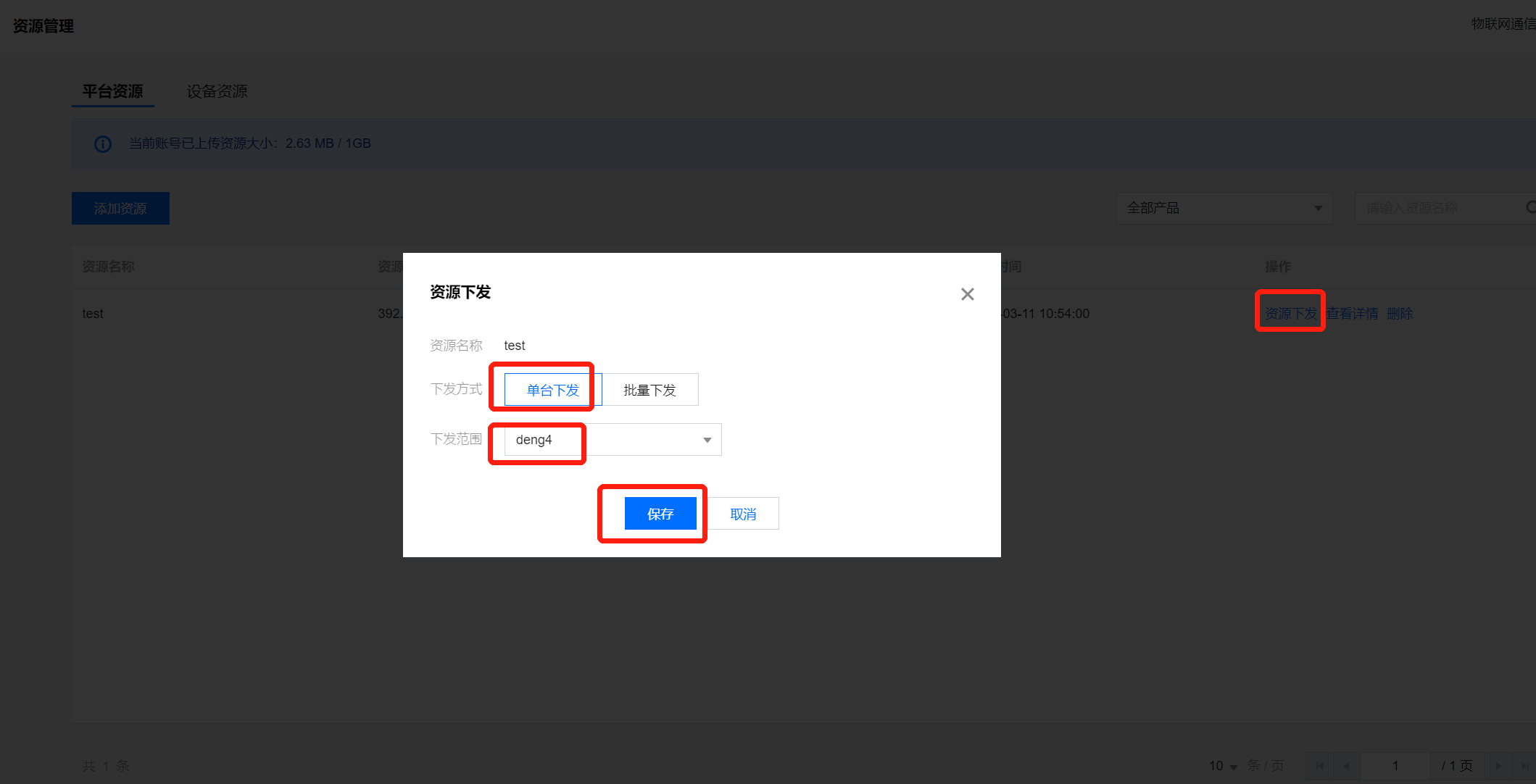 Tencentcloud Iot Explorer Sdk Embedded Cdocs资源管理协议设计md At Master · Tencentcloudtencentcloud