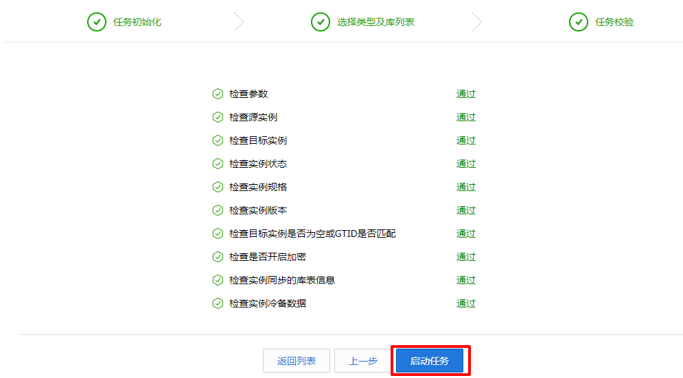云数据库 MySQL 管理灾备实例 - 操作指南 - 文档中心 - 腾讯云
