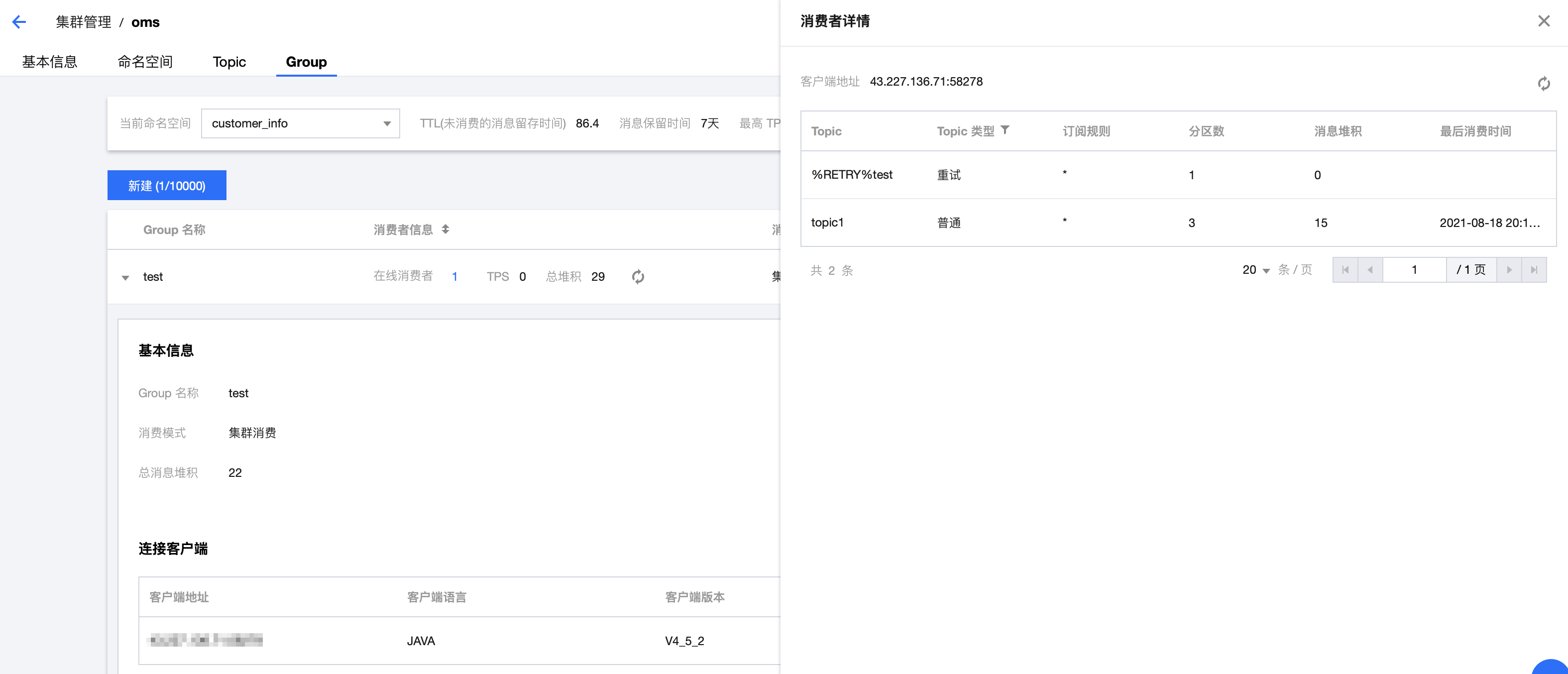 消息队列 RocketMQ 版 Go SDK-SDK 文档-文档中心-腾讯云