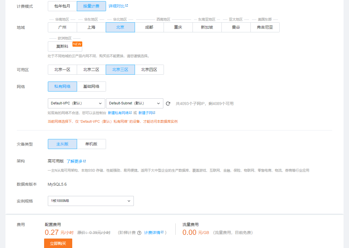 云数据库 MySQL 管理灾备实例 - 操作指南 - 文档中心 - 腾讯云
