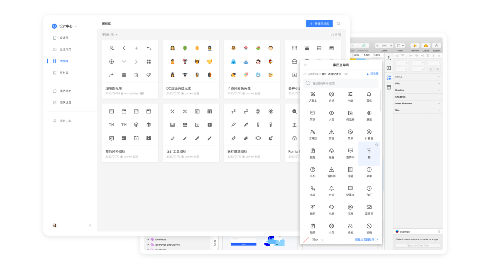 CoDesign设计协作平台-一站式设计协作平台-产品设计管理平台 - 腾讯云