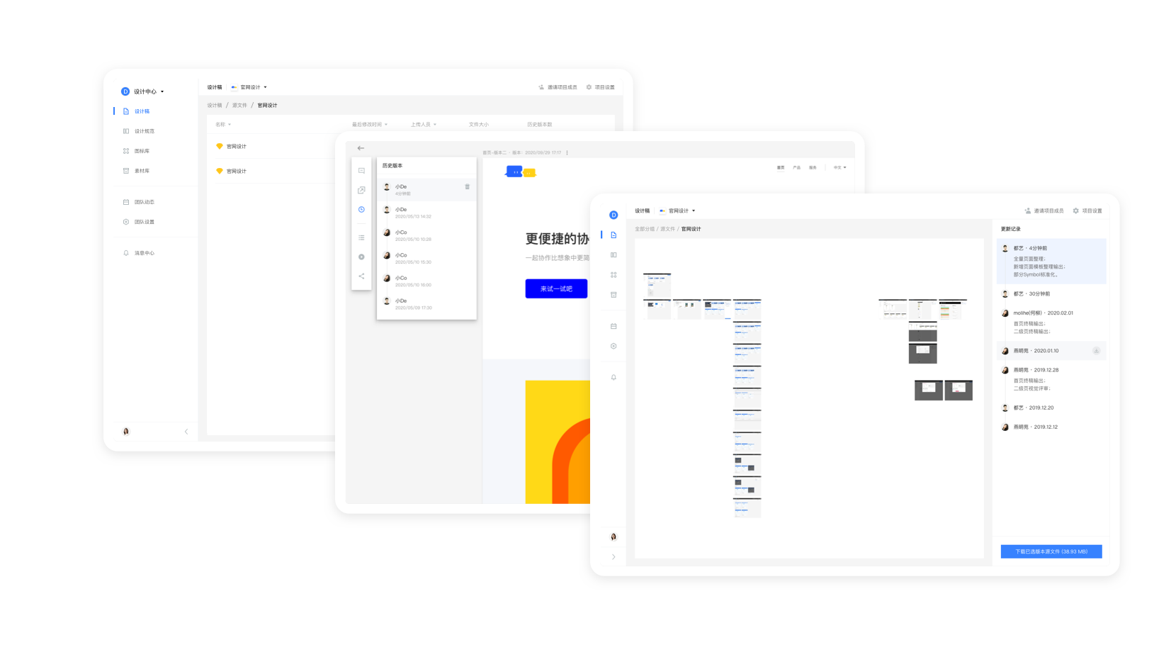 CoDesign设计协作平台-一站式设计协作平台-产品设计管理平台 - 腾讯云