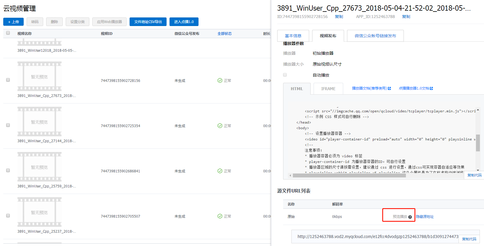 GitHub - TencentVideoCloudMLVBDev/exe_screen_record