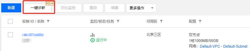 数据库智能管家 DBbrain 访问入口-操作指南-文档中心-腾讯云