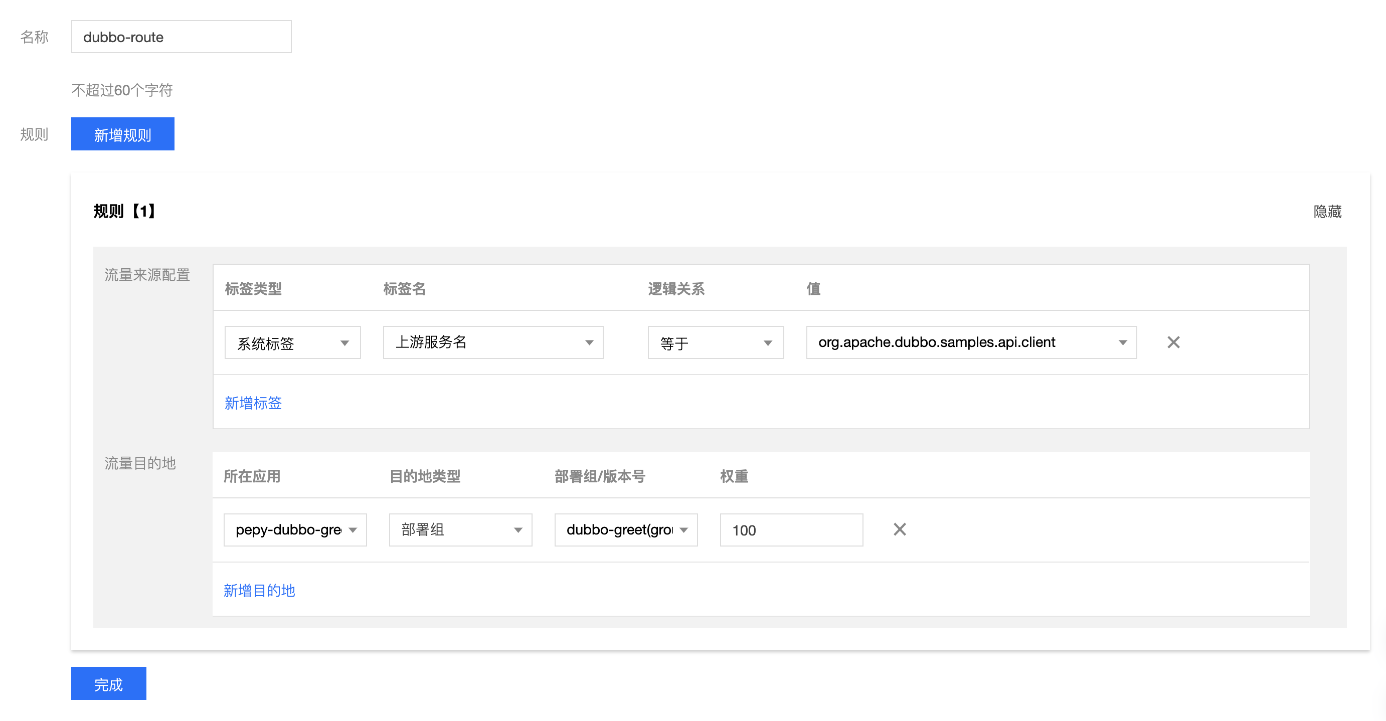 微服务平台 TSF Dubbo 应用迁移 TSF Mesh-最佳实践-文档中心-腾讯云