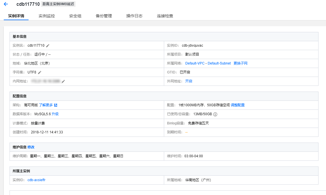 云数据库 MySQL 管理灾备实例 - 操作指南 - 文档中心 - 腾讯云