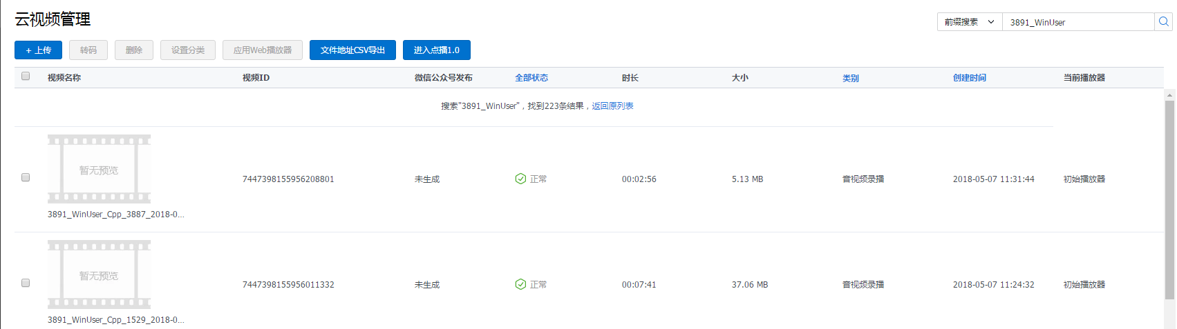 GitHub - TencentVideoCloudMLVBDev/exe_screen_record