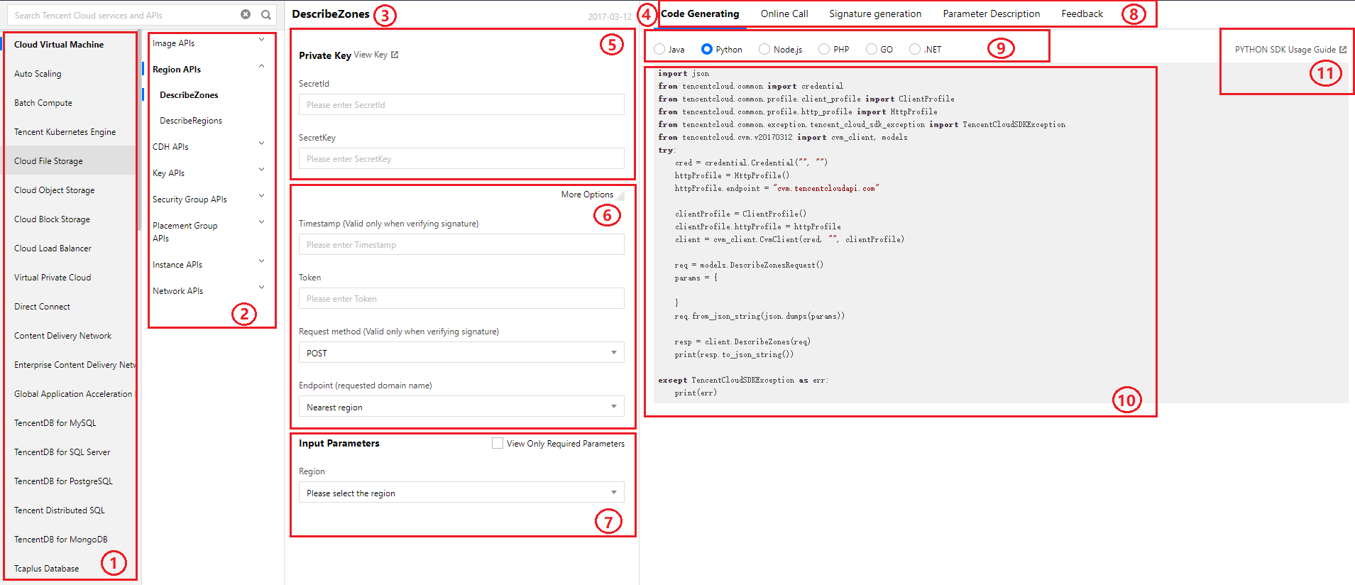 Using API Explorer | Tencent Cloud