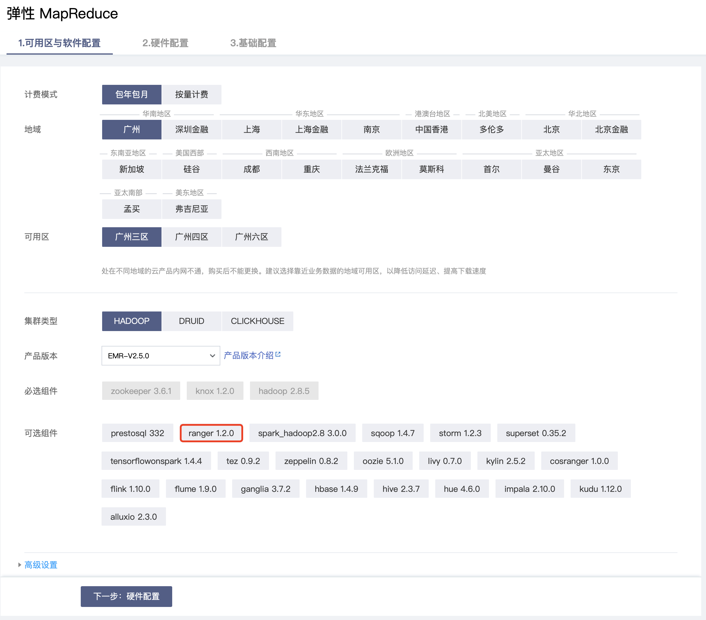 弹性 MapReduce HDFS 集成 Ranger-EMR 开发指南-文档中心-腾讯云