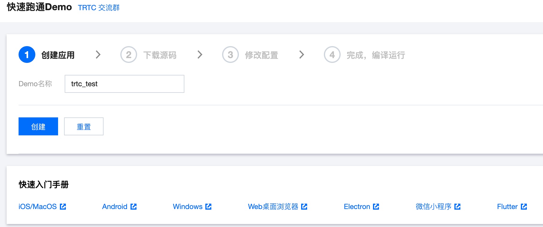 云函数 SCF + TRTC 实现单流录制-实时音视频 TRTC-最佳实践-腾讯云