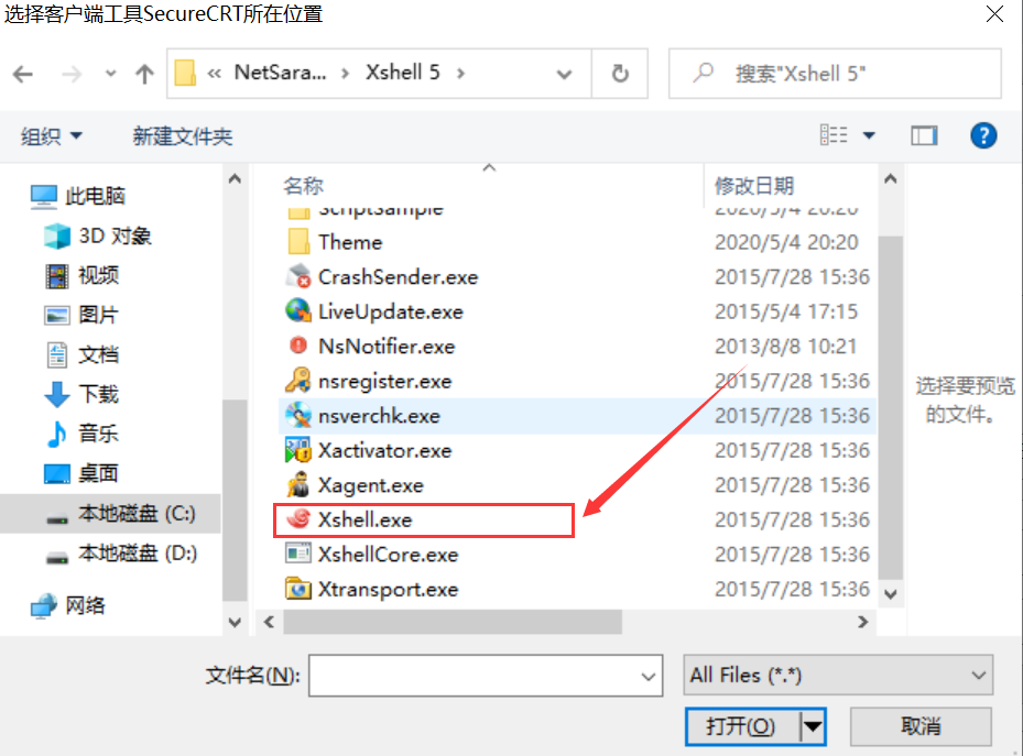 堡垒机 无法调用本地 Xshell 或 SecureCRT-故障处理-文档中心-腾讯云
